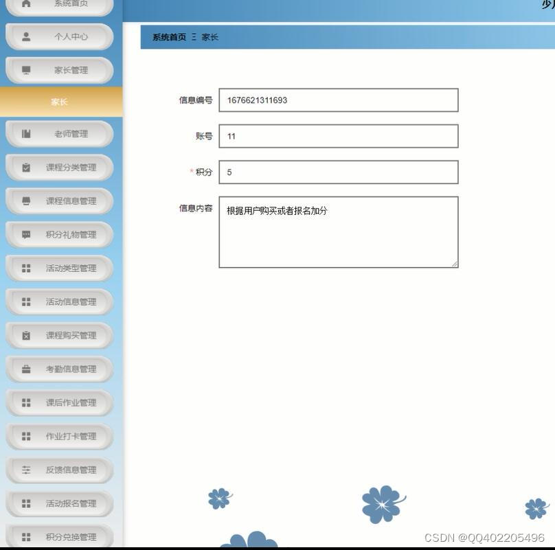 nodejs/django/php/springboot+uniapp早教服务教学体能训练辅助平台_9234-CSDN博客