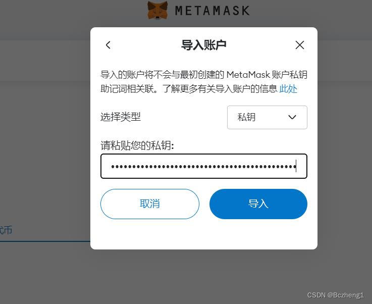 一.开发工具ganache metamask remix部署调用合约-CSDN博客