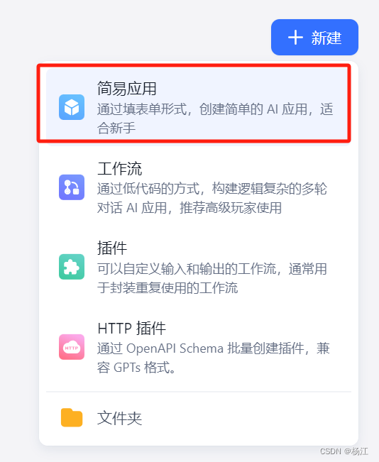 FastGPT 调用Qwen 测试Hello world_fastgpt qwen-CSDN博客