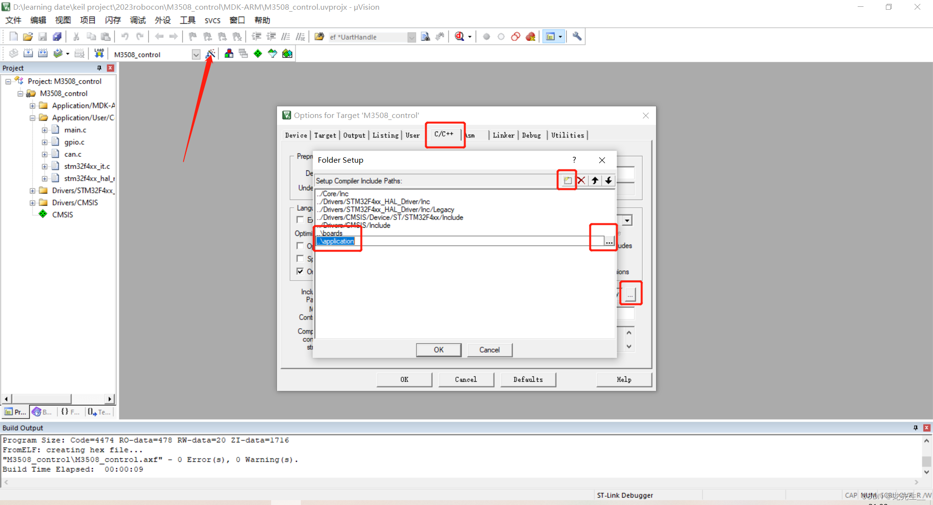 大疆开发板A型基于HAL库驱动M3508直流无刷电机及PID控制_如何找大疆a板的资料-CSDN博客