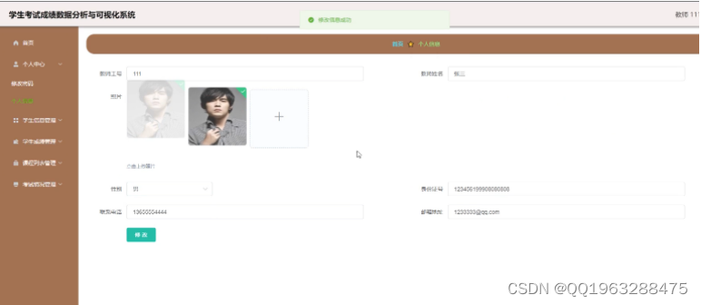 python+nodejs+php+springboot+vue 学生考试成绩数据分析与可视化系统_github php可视化分数分析-CSDN博客