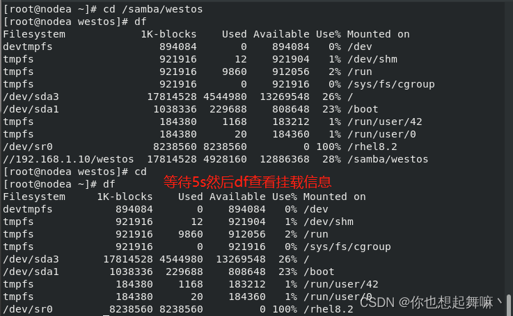 Linux系统中Samba、NFS与iSCSI服务的配置与管理-CSDN博客
