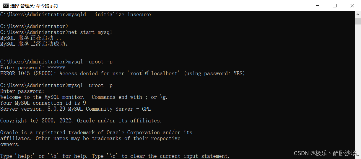 解决mysql服务无法启动/在服务里点击没反应/net start mysql打开失败_net start mysql无法启动-CSDN博客