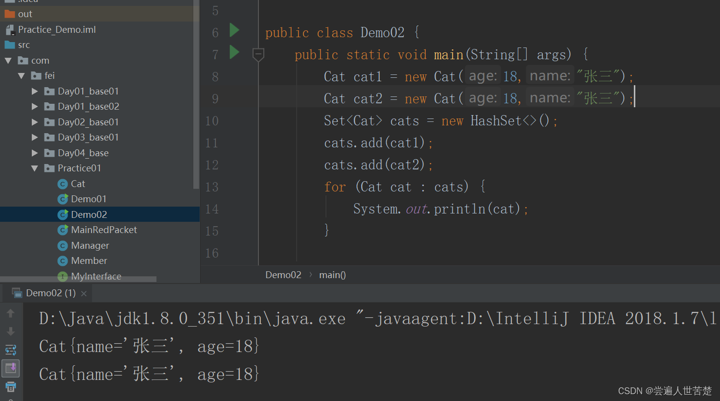【为什么重写equals 还要重写hashcode?】-CSDN博客