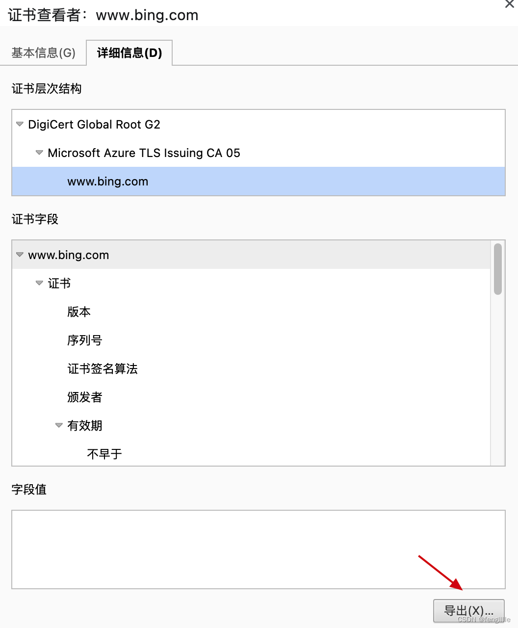 Java SSL/TLS证书认证逻辑_java ssl 证书-CSDN博客