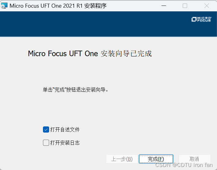 UFTOne安装教程：从官网下载到成功启动-CSDN博客