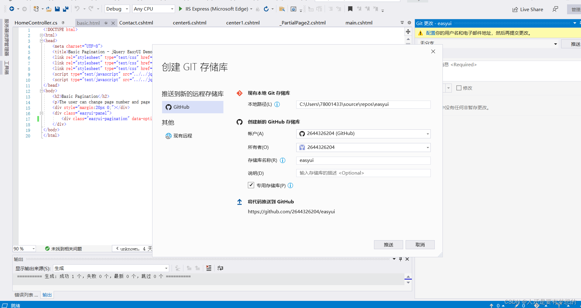 vs中github使用步骤_vs github-CSDN博客
