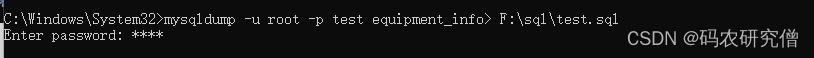 Mysql使用命令行备份数据mysql数据库备份命令 Csdn博客