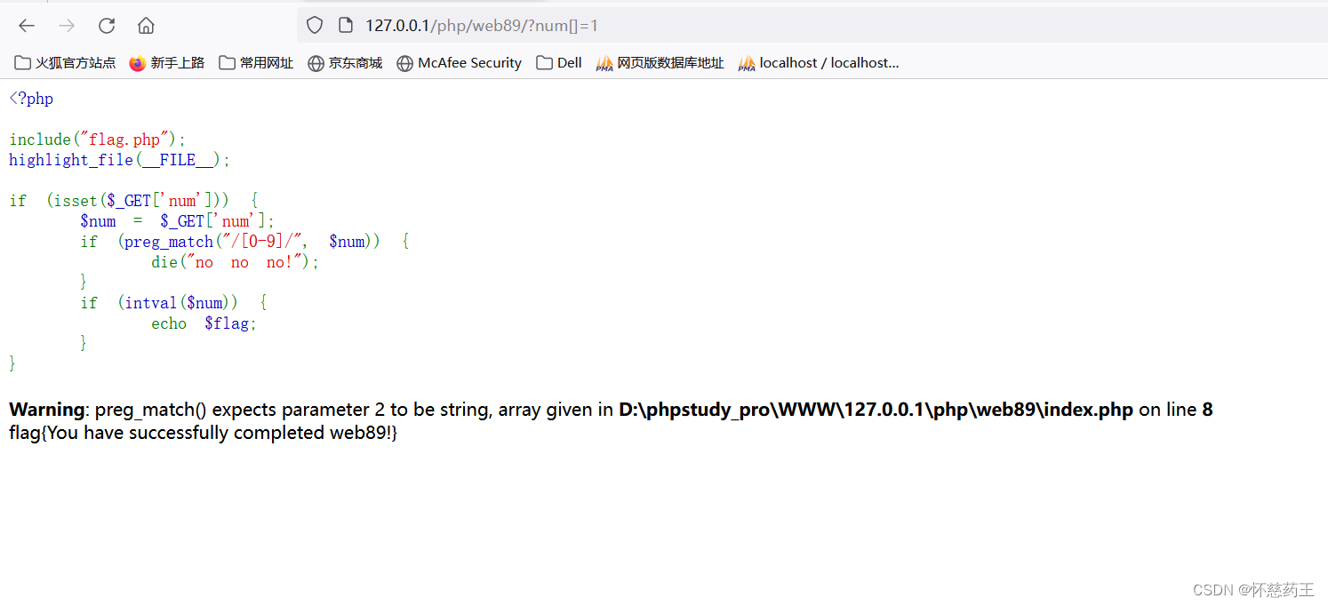 PHP特性篇（web89-103）_php高级特性-CSDN博客