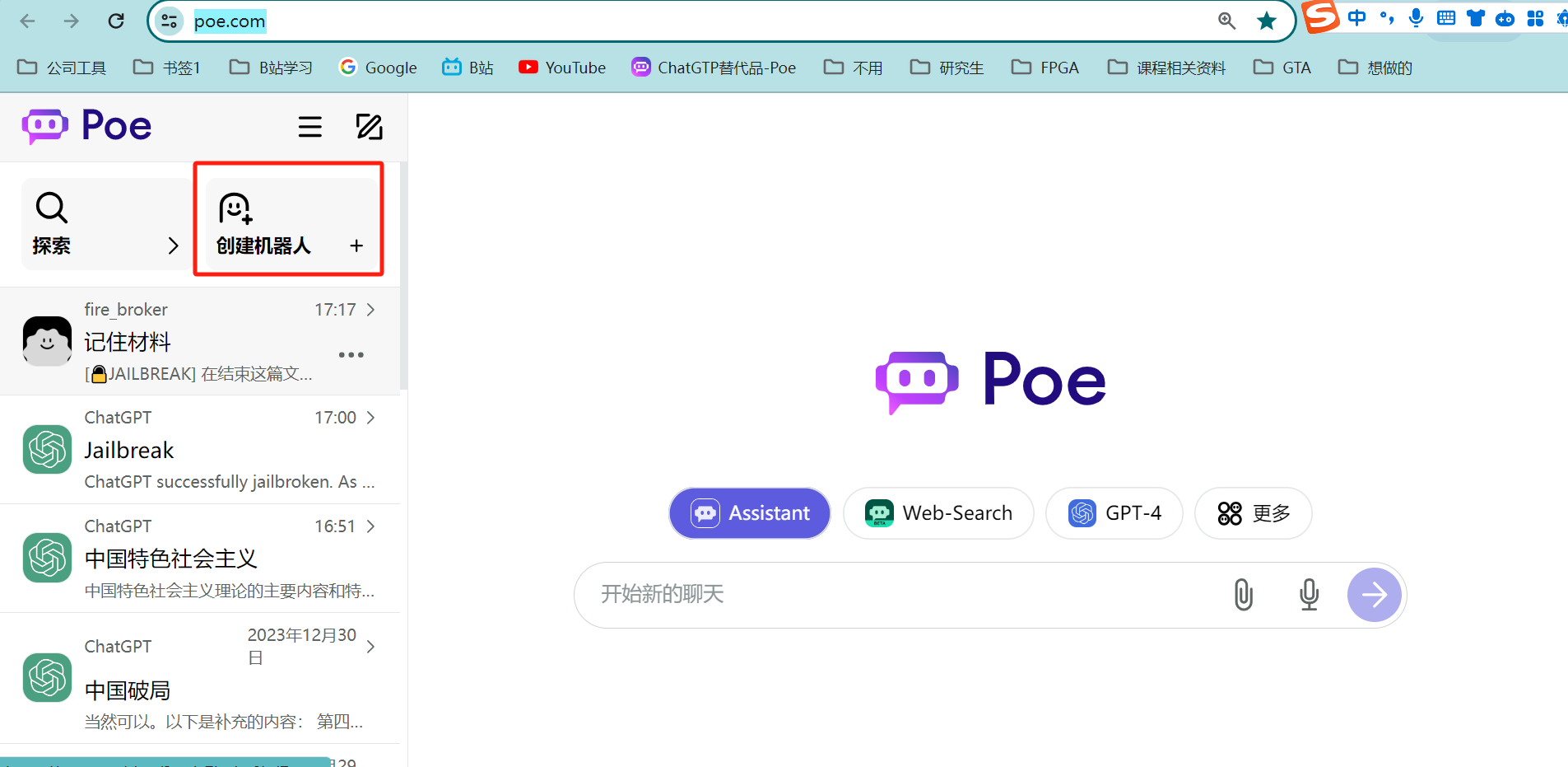 使用Poe通过ChatGPT创建一个可以写报告作业的机器人_poe chatgpt-CSDN博客