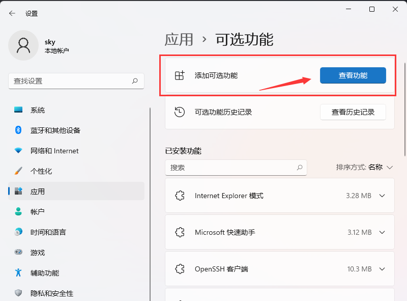 Win11如何安装TPM诊断？Win11启动TPM诊断功能的方法_等待 intel(r) tpm provisioning service ...
