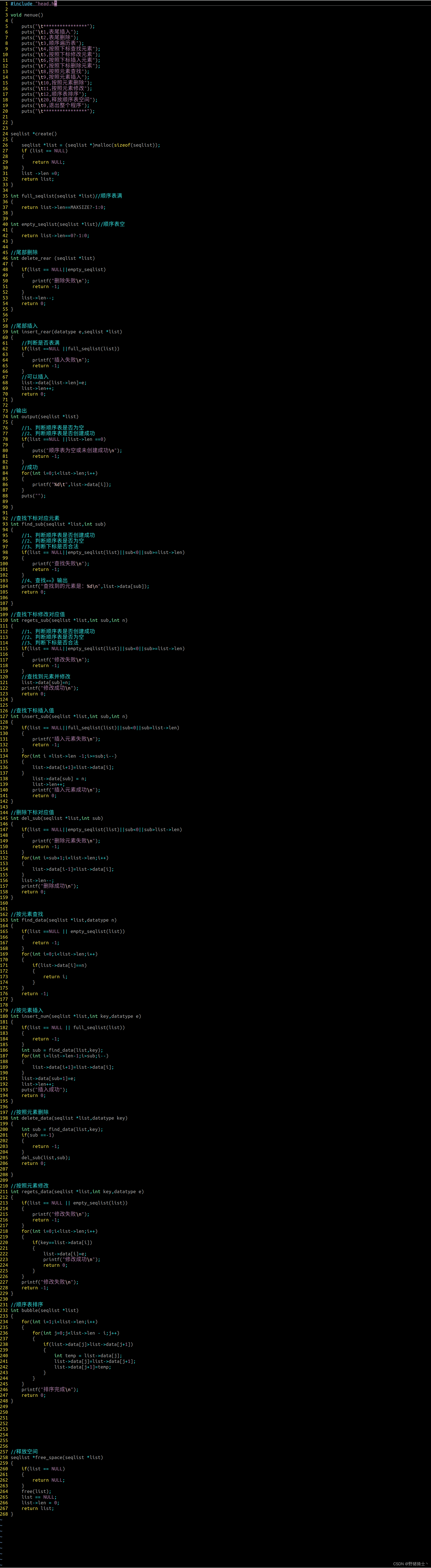 C语言实现顺序表操作-CSDN博客