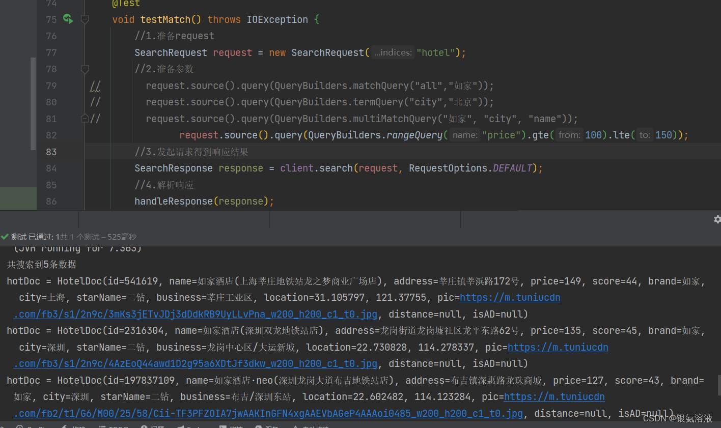 ElasticSearch教程（详解版）-CSDN博客