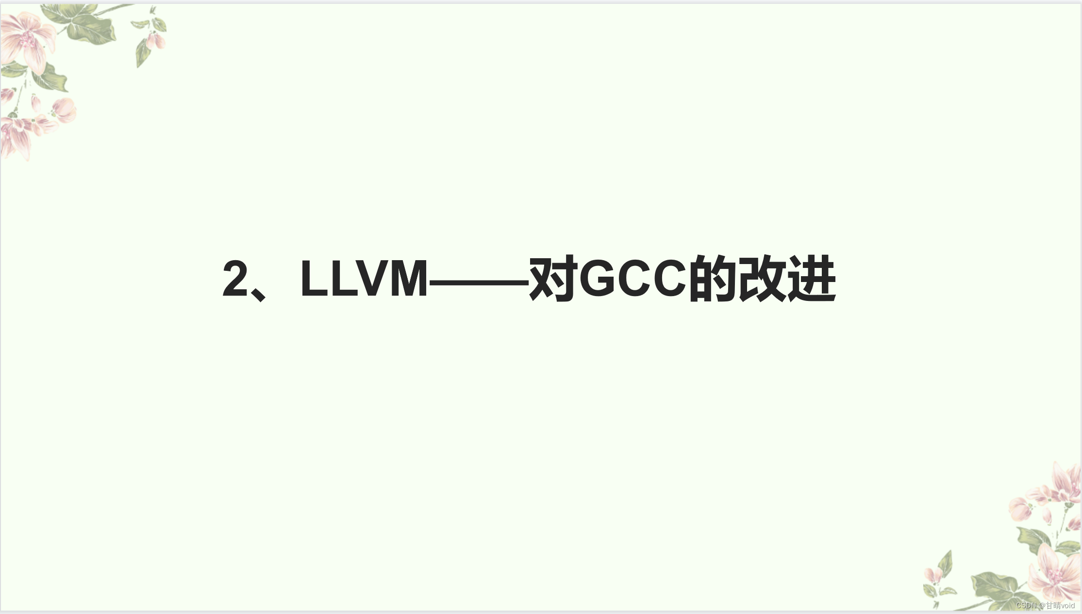 Hnu 计算机系统 讨论课1【2】计算机系统(cs) Csdn专栏