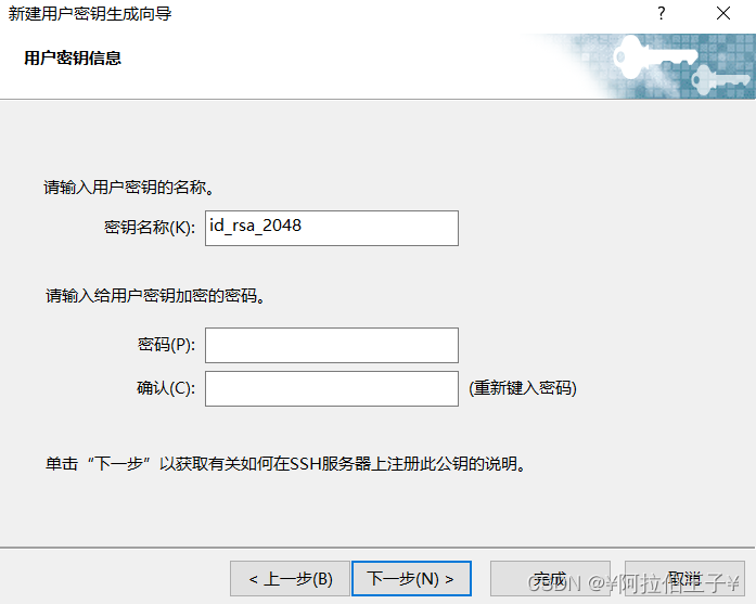 云计算linux运维——基础服务应用——ssh远程连接(1)ssh远程连接服务器 Csdn博客