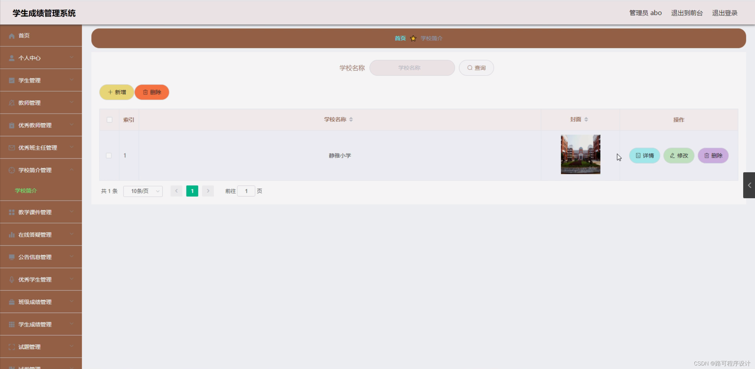 java计算机毕业设计（附源码）学生成绩管理系统（ssm+mysql+maven+LW文档）_ssmvue学生考勤签到系统源码-CSDN博客