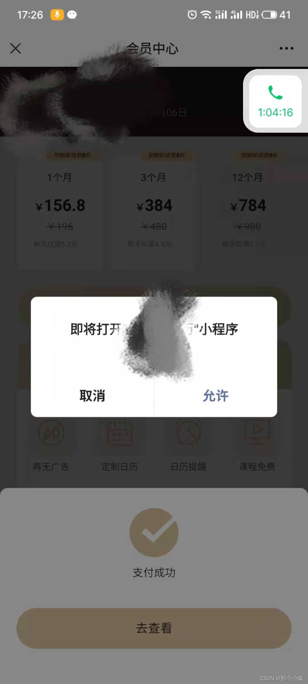 h5跳小程序（uniapp，vue）wx-open-launch-weapp_vue h5跳转wx-open-launch-weapp-CSDN博客