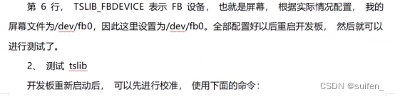 Linux驱动学习—IIC总线之FT5X06触摸驱动实验-CSDN博客