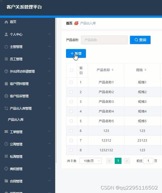 Nodejsvueexpress企业客户关系管理系统mysqlnode的express框架和vue的结合使用 Csdn博客