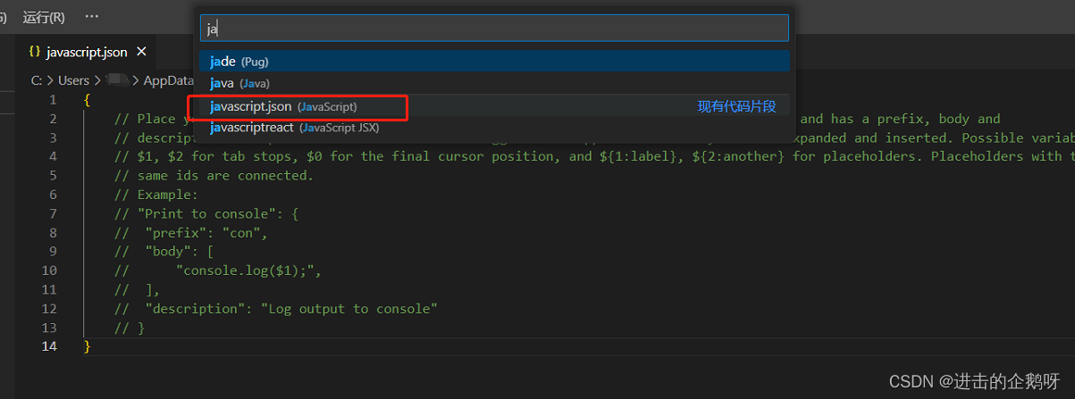 vscode快捷打出console.log() vscode快速输出_vscode中console.log怎么打印-CSDN博客