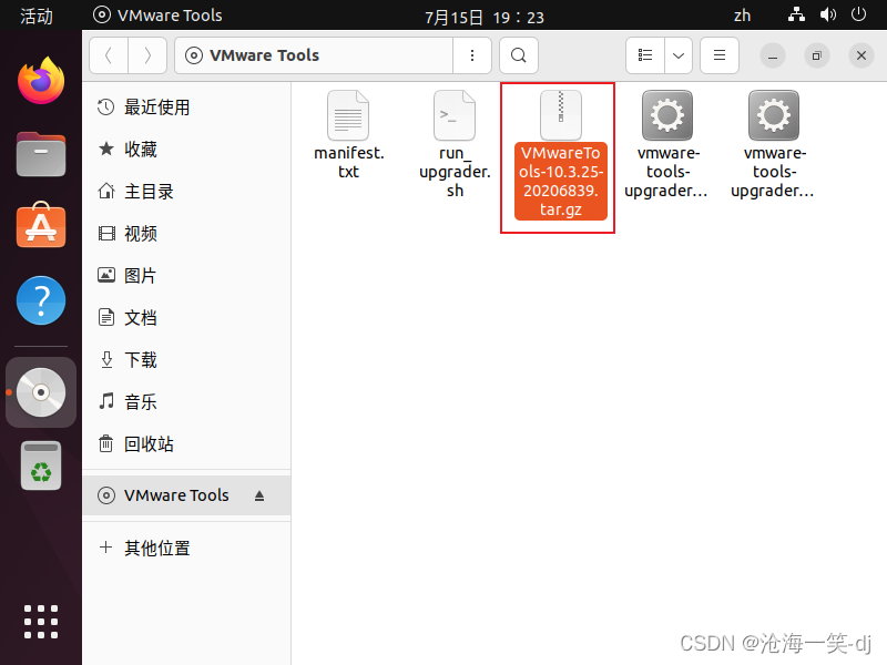【Tools】Ubuntu22.04安装VMware Tools详解(基于VMware 17)_ubuntu vmware tools-CSDN博客