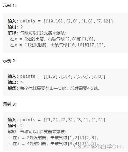 Leetcode452题_有一些球形气球贴在一堵用 xy 平面表示的墙面上。墙面上的气球记录在整数数组 poi-CSDN博客