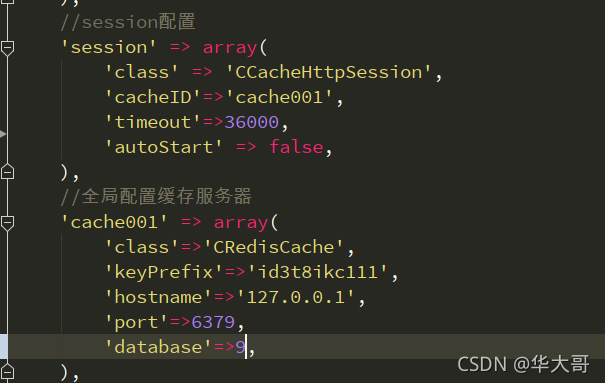 yii2 session存储代码解析_yii2 判断session 是否放在redis-CSDN博客