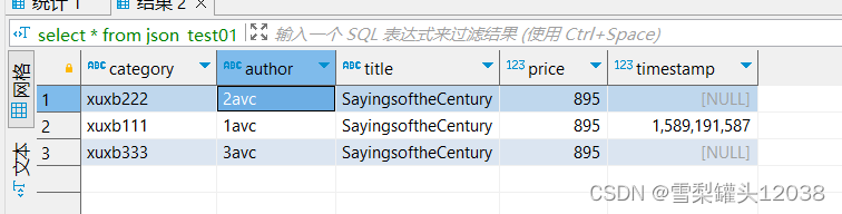 StarRocks文件导入之Stream Load_starrocks stream load-CSDN博客