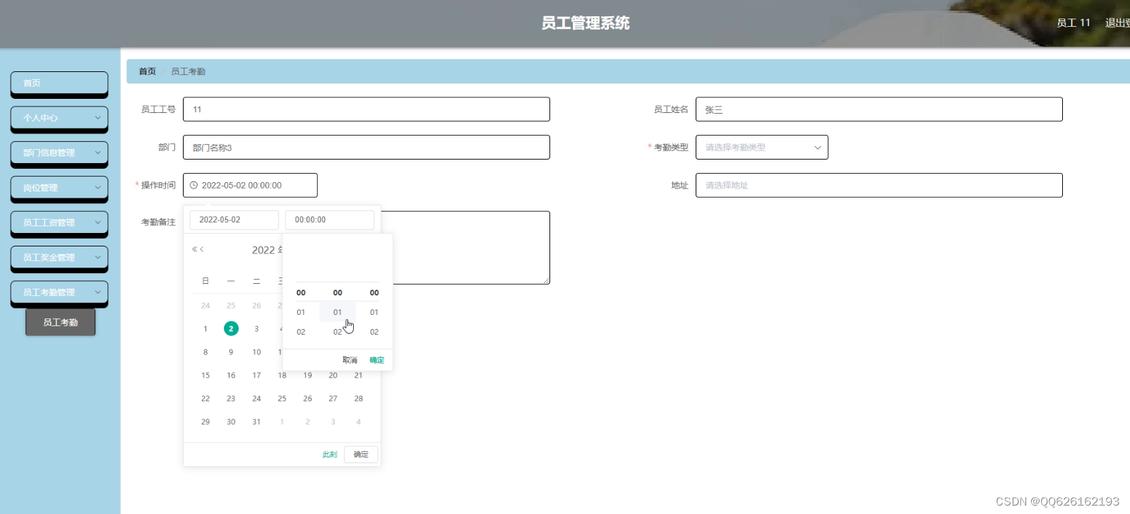 Java计算机毕业设计springbootvue员工管理系统基于vue的企业员工管理系统论文 Csdn博客