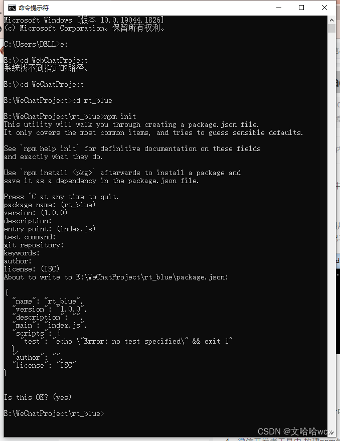 微信小程序生成package.json文件，并引入vant weapp组件_在微信小程序中有package.json-CSDN博客