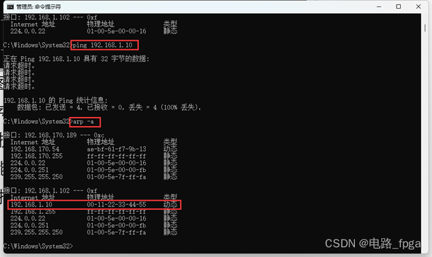 【实战干货】FPGA实现ARP协议，细节全解析！（包含源工程文件）_arp 自学习 fpga-CSDN博客