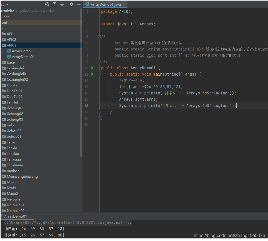 Day15：常用API。 Math、System、Object、Arrays、基本包装类型-CSDN博客