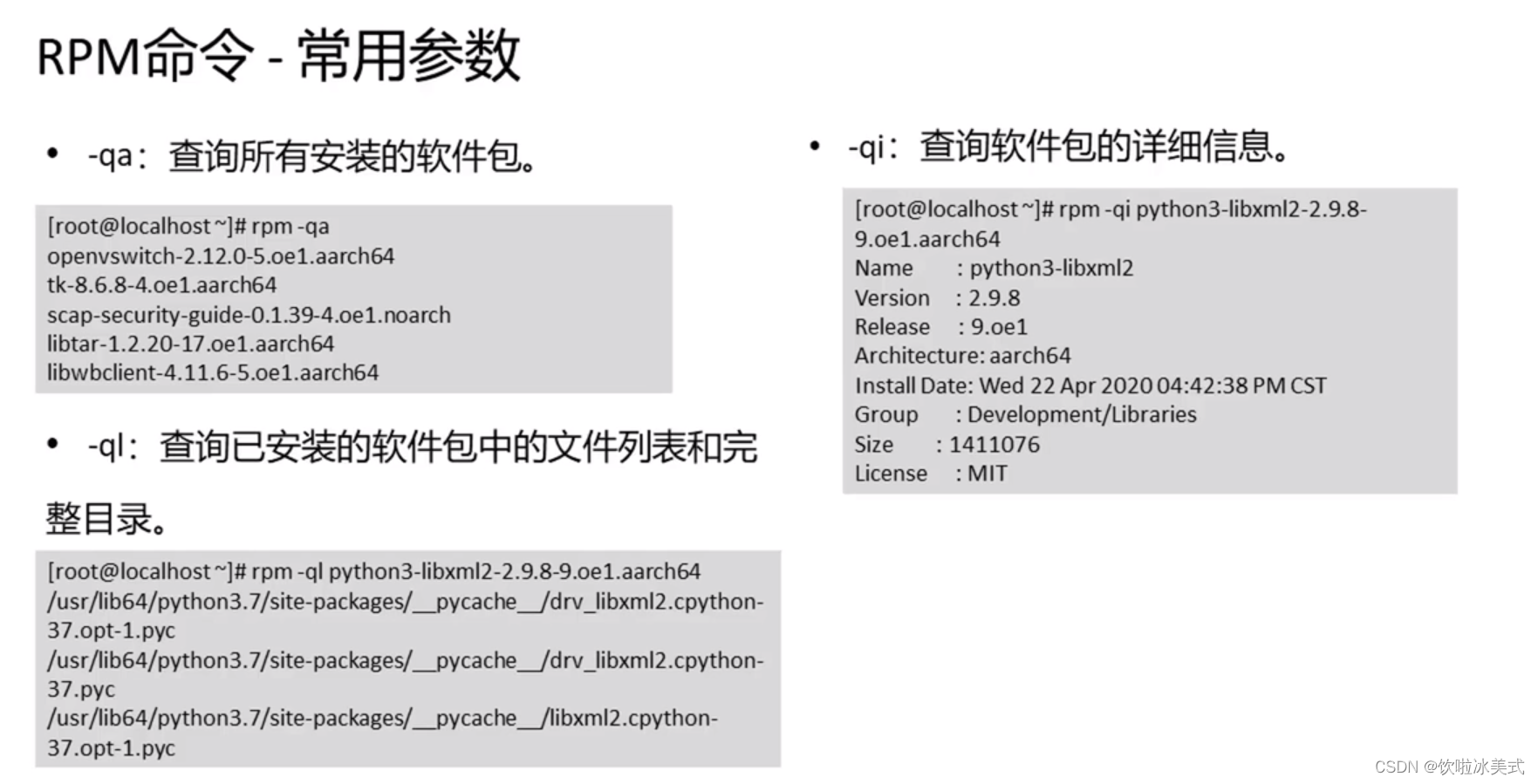 理解和处理noarch与.rpm/.src.rpm软件包在不同架构间的安装,-CSDN博客