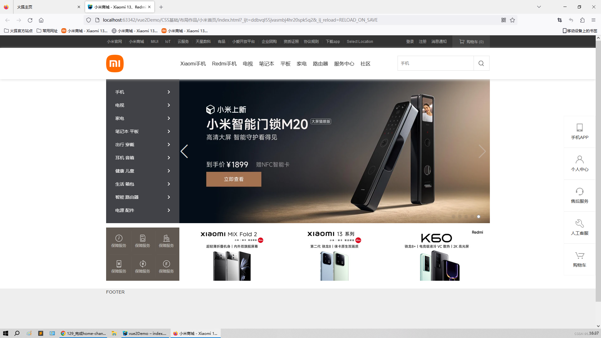 纯CSS打造xiao mi商城首页-CSDN博客