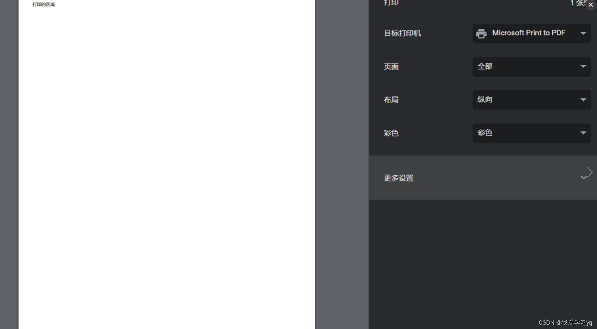 Vue打印功能vue3 Print Nb Csdn博客
