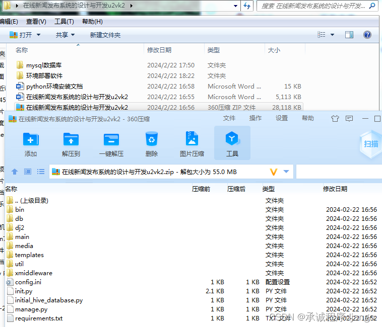 Django在线新闻发布系统的设计与开发源码mysql论文基于django的新闻推荐系统项目书 Csdn博客