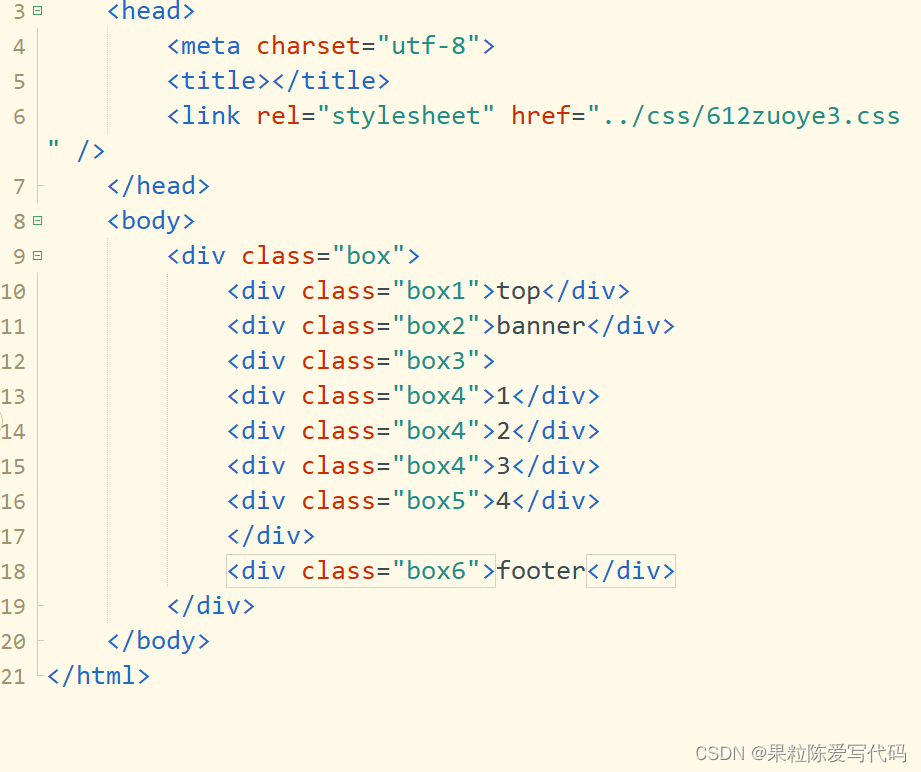 HTML/CSS 每日作业day6.12-CSDN博客