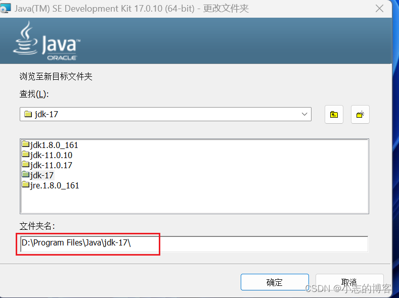 window11环境安装jdk17并配置环境变量_jdk17环境变量配置windows11-CSDN博客