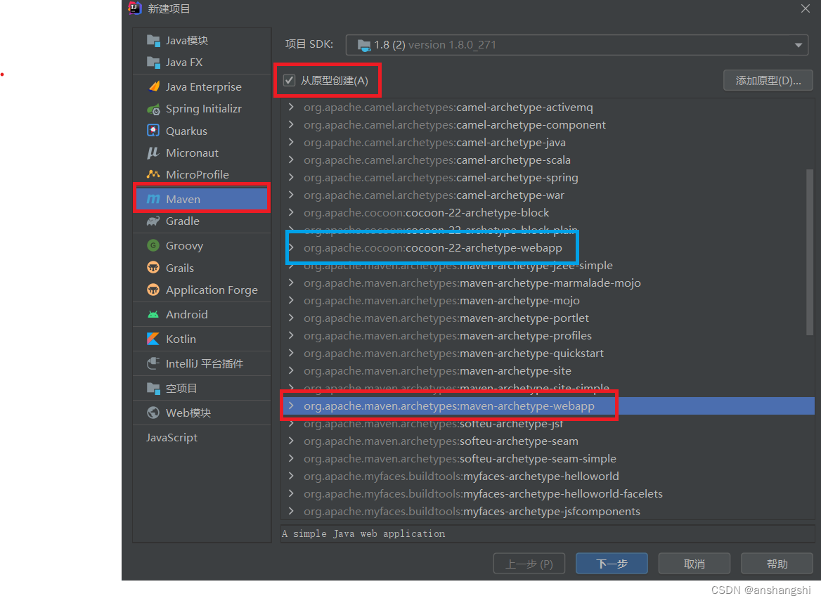 超详细SSM整合（Spring + Spring Mvc + MyBatis）_ssm配置整合-CSDN博客