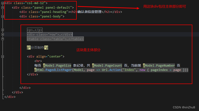 Aspnet Mvcentityframework快速搭建后台管理系统 用户信息管理页面设计mvc后台管理系统页面布局 Csdn博客