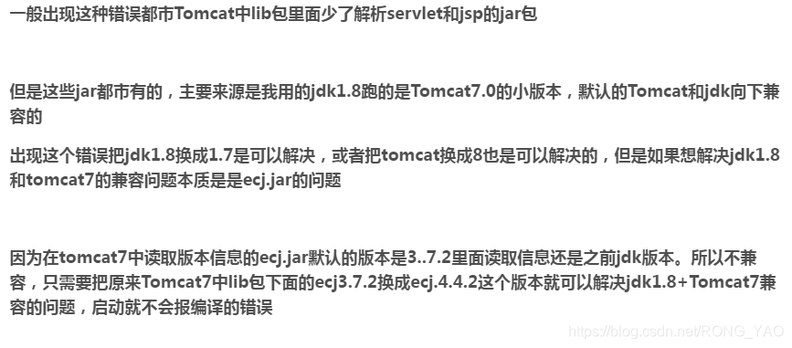 Tomcat详解、JDK与Tomcat不兼容详解_tomcat和java版本不兼容-CSDN博客