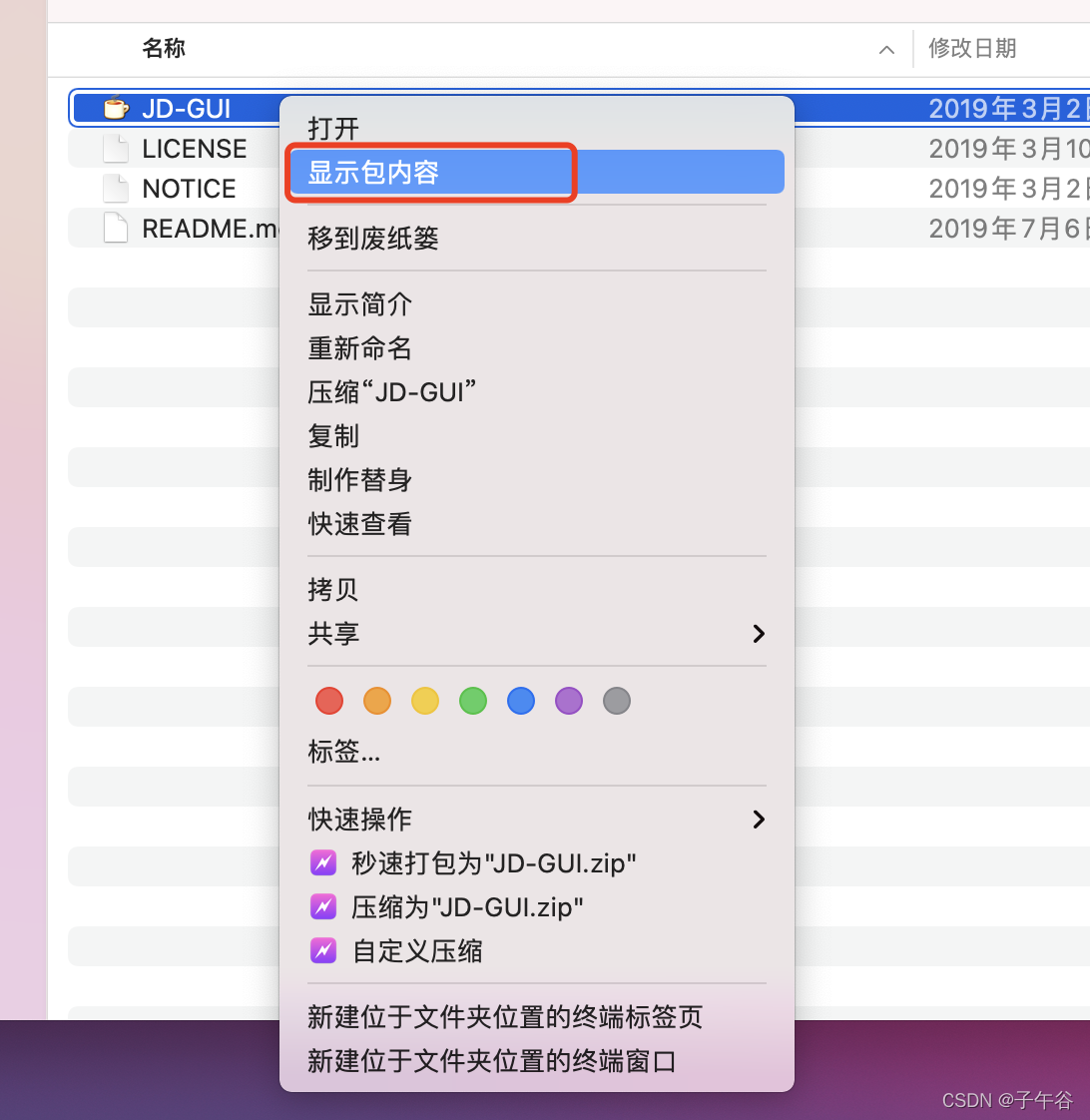 Mac上打不开JD-GUI解决办法_mac jd-gui-CSDN博客