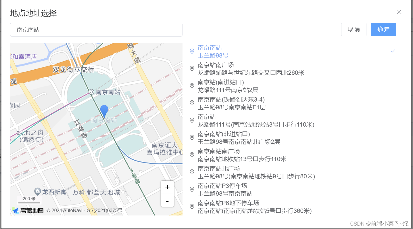 学习记录：vue2+高德地图+el-cascader懒加载赋值回显_elcasder级联optionlist和懒加载同时赋值-CSDN博客