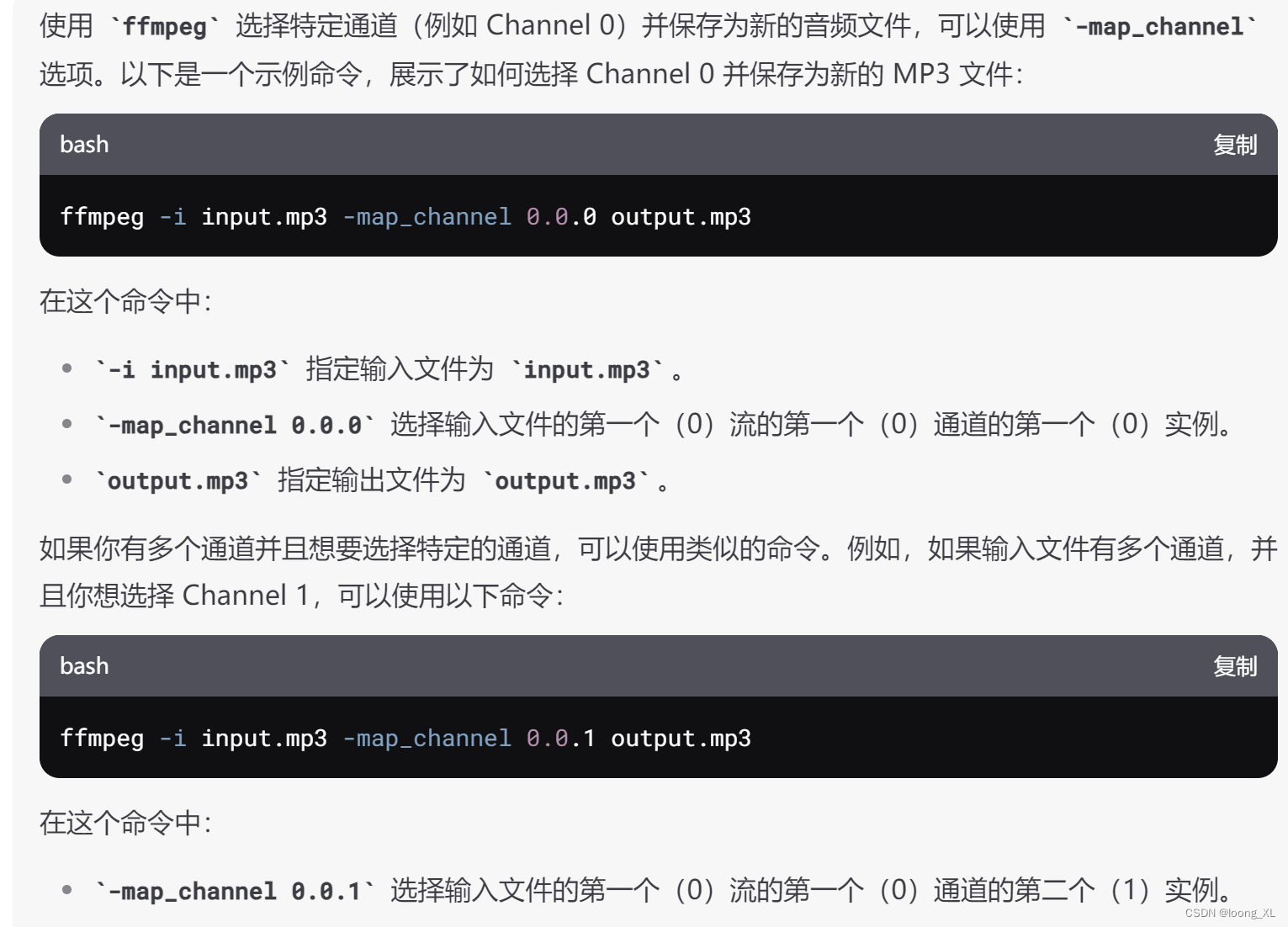 pydub、ffmpeg 音频文件声道选择转换、采样率更改_python改变音频采样率-CSDN博客