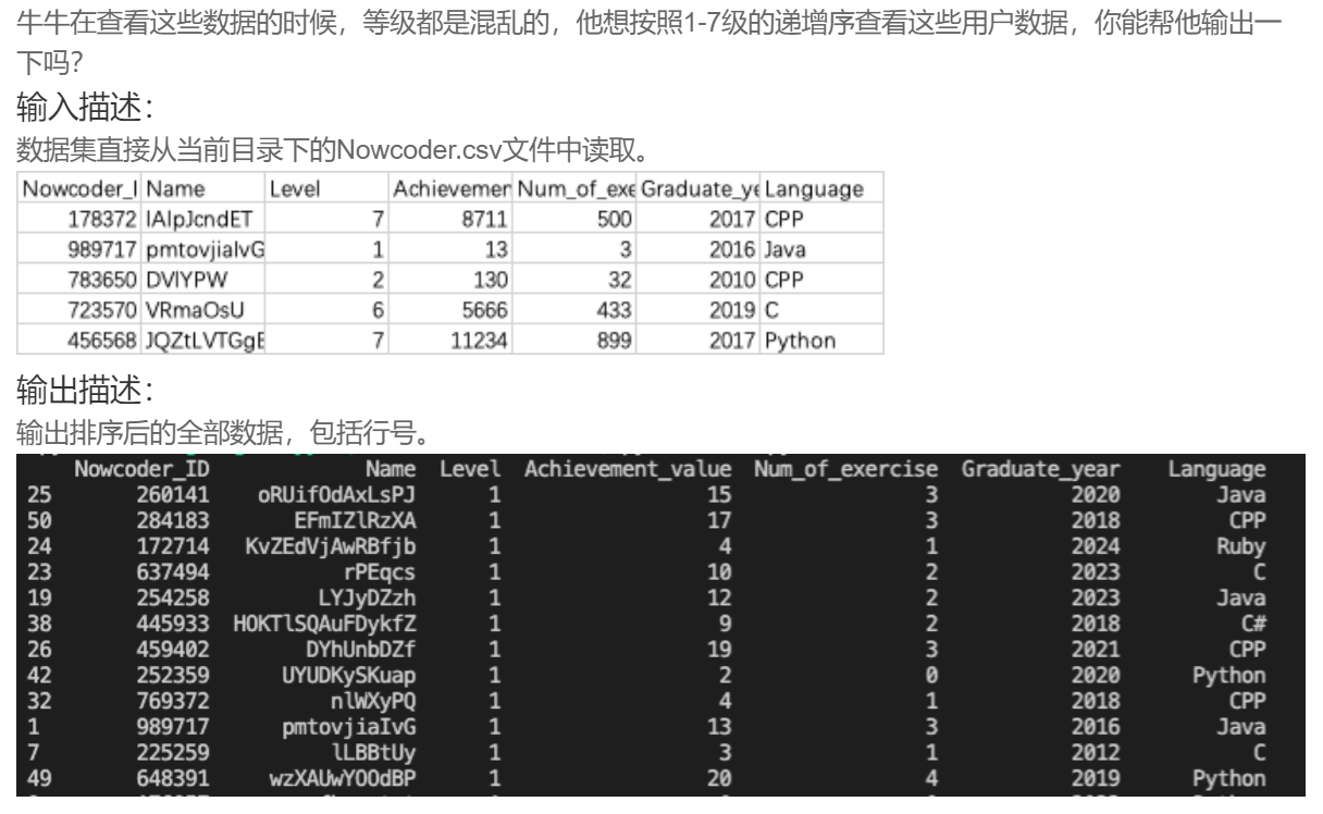 【nowcoder牛客刷题记录】——python数据分析（二）牛客网python数据分析题 Csdn博客