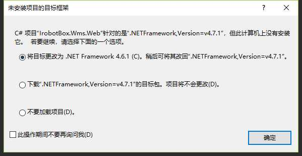 C#项目”XXXXX”针对的是”.NETFramework,Version=v4.7.1”但此计算机没有安装它_netframework4.7.1-CSDN博客