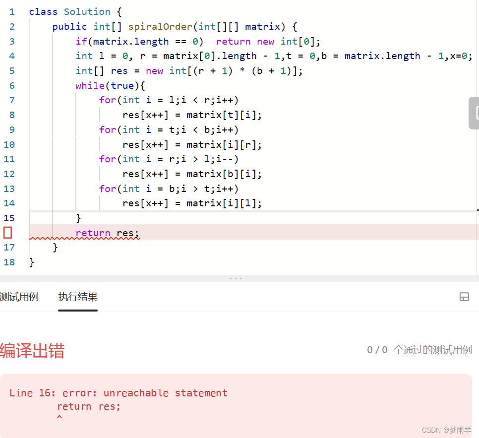 剑指 Offer 29： 顺时针打印矩阵_剑指offer 29-CSDN博客