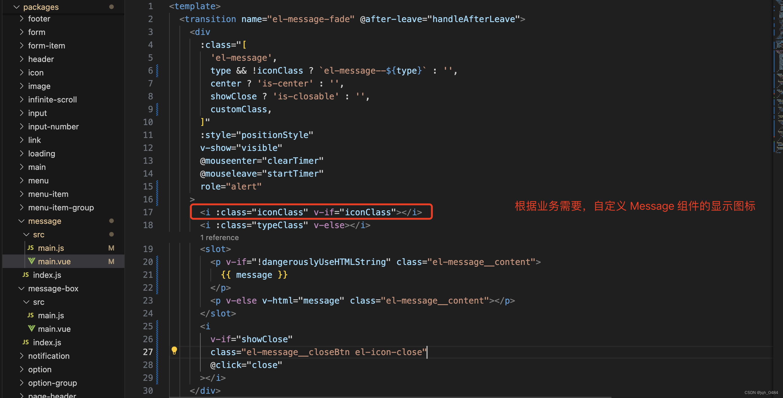element-ui message 组件源码分享_element message-CSDN博客