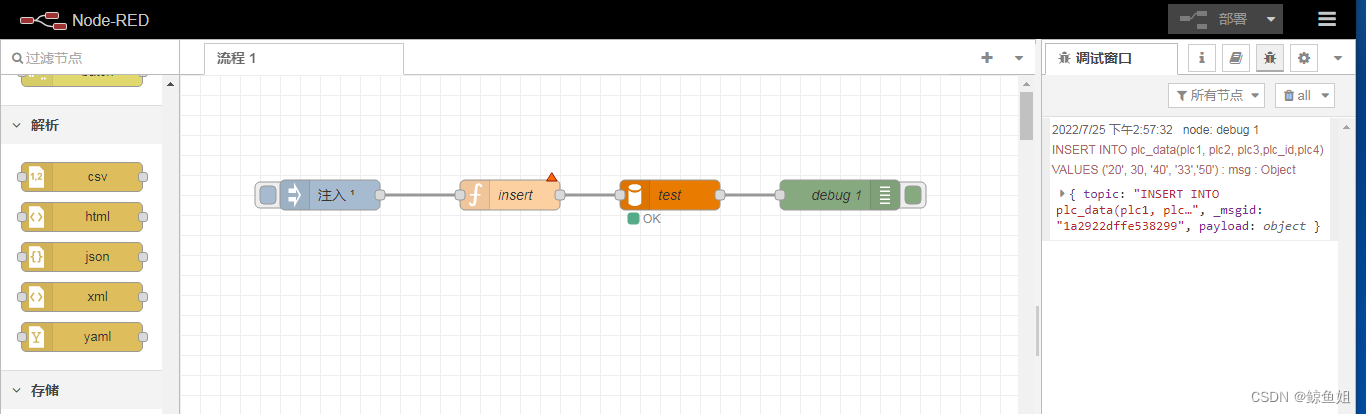 Node Red系列——nodered使用node Red Node Mysql写入mysql详细步骤node Red 存储数据库 Csdn博客