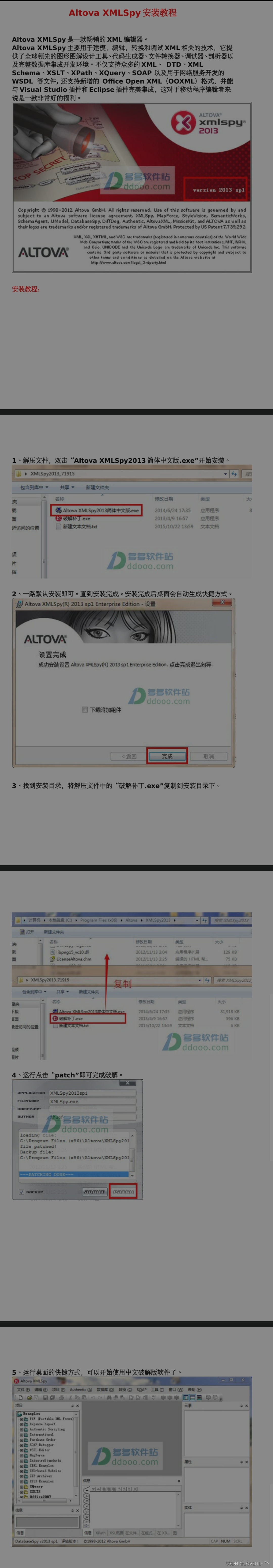 Altova XMLspy安装简易步骤_altova xml安装教程-CSDN博客